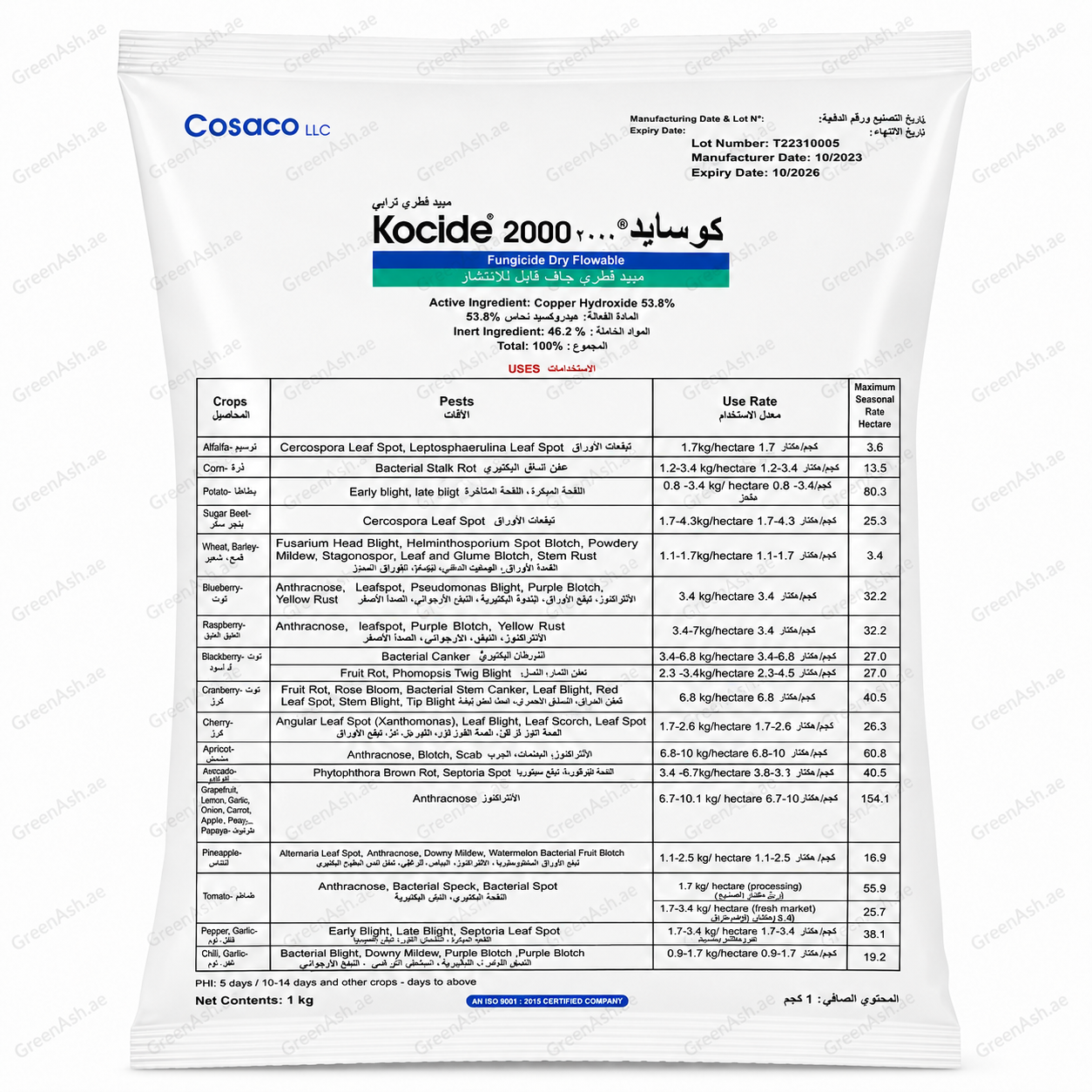 Kocide 2000 Fungicide 1kg | Copper Hydroxide 53.8% Fungicide | USA Made